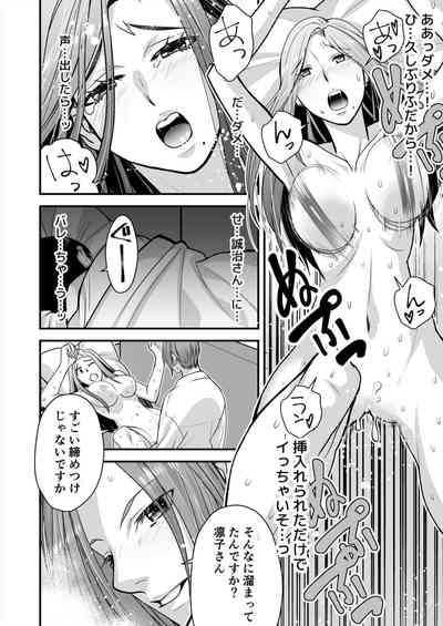 Resu Tsuma Ga Hamaru Kyōsei Furin ~ Ijimeta Otoko No Fukushū Sex Ni