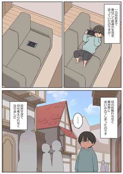 Ecchi Na Skill De Boukenchuu Nhentai Hentai Doujinshi And Manga 