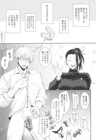 Love Control Nhentai Hentai Doujinshi And Manga 
