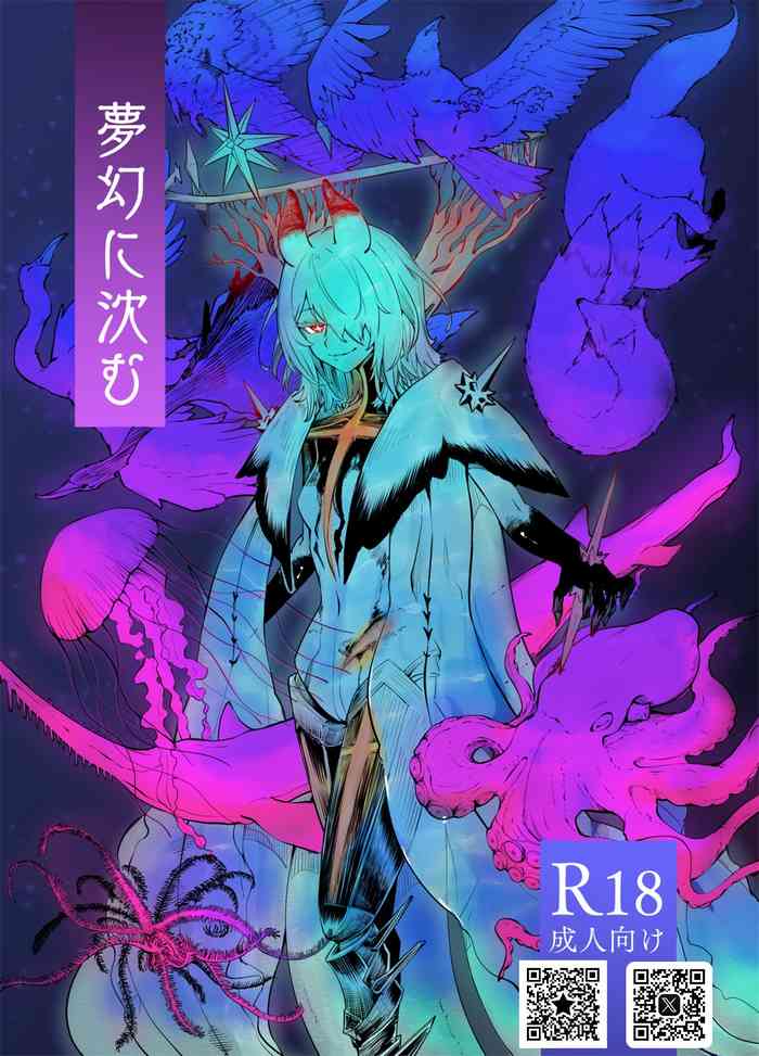 Mugen Ni Shizumu Nhentai Hentai Doujinshi And Manga