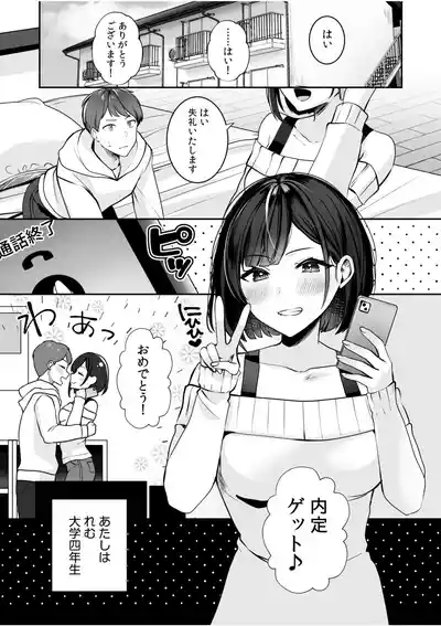 Bare Nakya Ii To Omotteta ~daikirai Na Incha Neet To Itsudemo Dokodemo