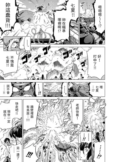 七夏の楽園8 最終巻 ~田舎の学校で美少女ハーレム♥~ 七夏の楽園編|七夏之樂園8 ~在鄉村學校的美少女後宮~最終卷 七夏之樂園篇