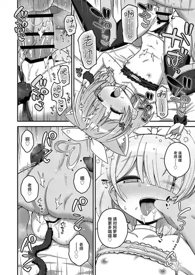 BlueArch U149 Goudou| 碧蓝档案U149合同～Petit Archive～ » nhentai: hentai doujinshi and manga