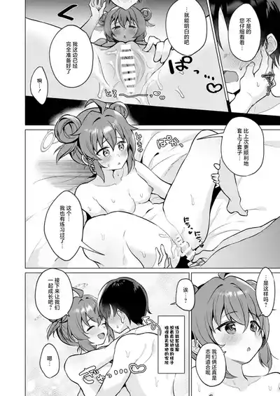 BlueArch U149 Goudou| 碧蓝档案U149合同～Petit Archive～ » nhentai: hentai doujinshi and manga