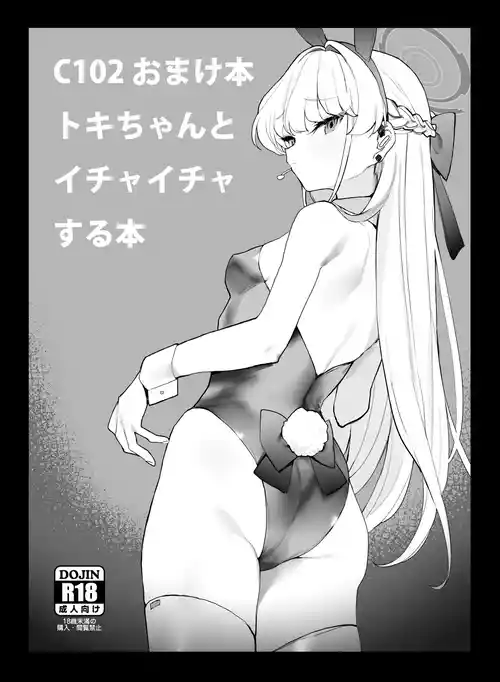 Character Toki Asuma Nhentai Hentai Doujinshi And Manga