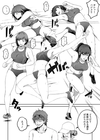 俺が欲しかったモノは金メダルより生身オナホだったのかもしれない Nhentai Hentai Doujinshi And Manga