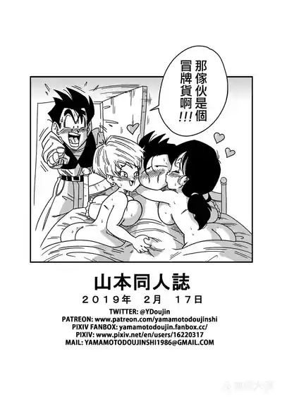 Love Triangle Z Part 1 6 Nhentai Hentai Doujinshi And Manga