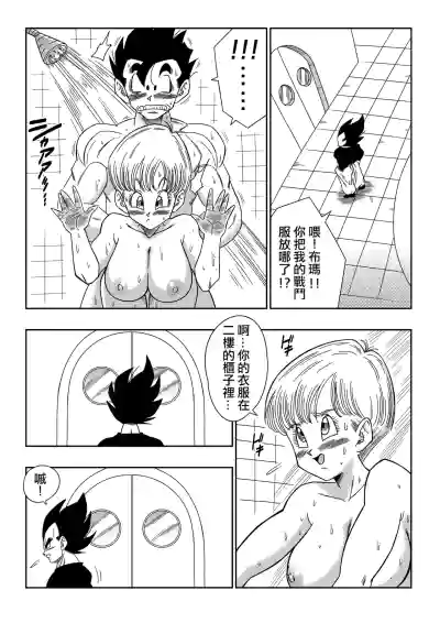 Love Triangle Z Part 1 6 Nhentai Hentai Doujinshi And Manga