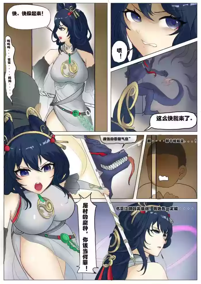 Cby 公孙离 Nhentai Hentai Doujinshi And Manga