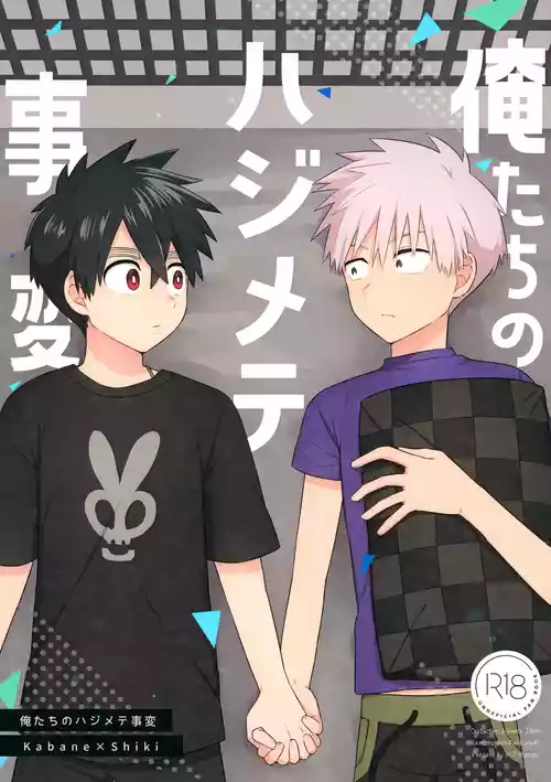 Parody Kemono Jihen Nhentai Hentai Doujinshi And Manga